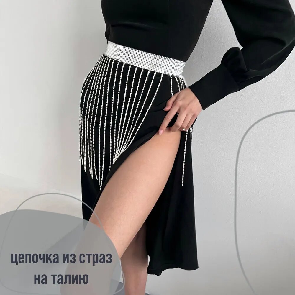 Цепь на тело