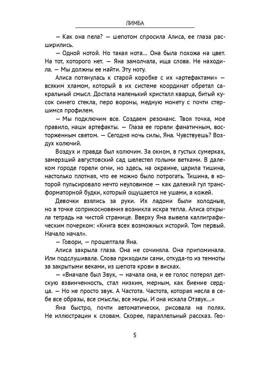 Лимба — фото 1