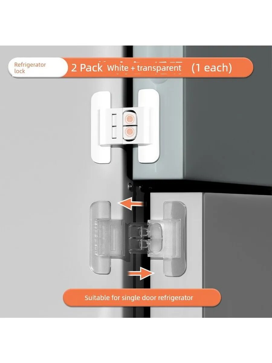 Замок для холодильника (белый и прозрачный — 2 шт.)