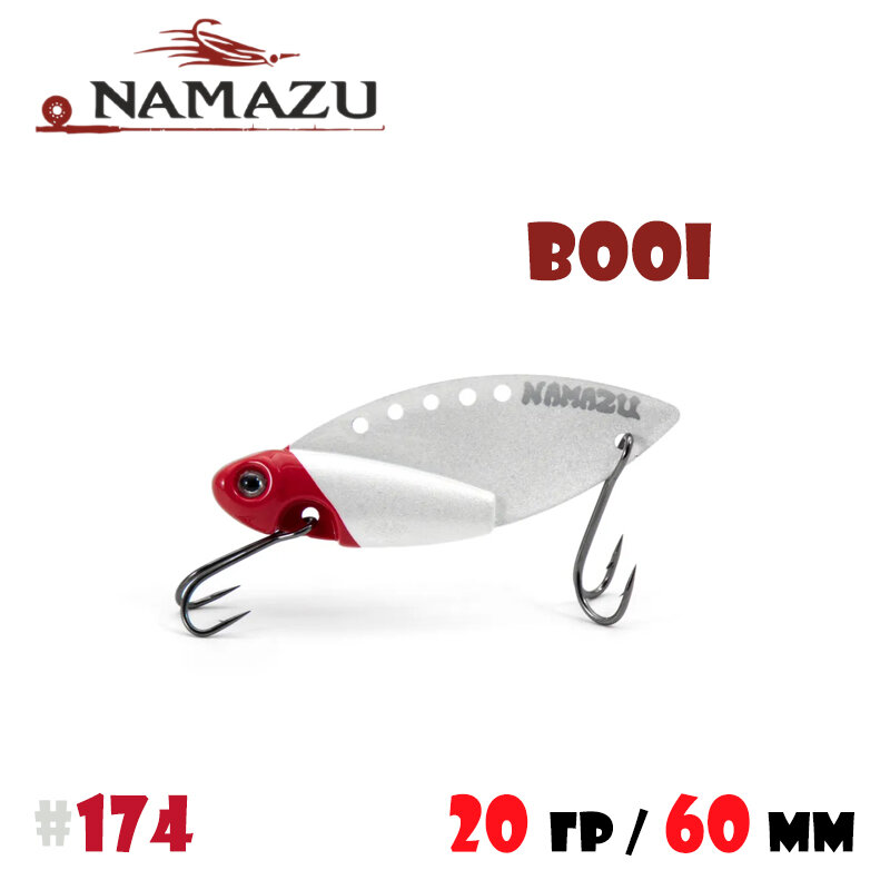 Блесна Цикада для зимней и летней рыбалки Namazu Booi 20g #174