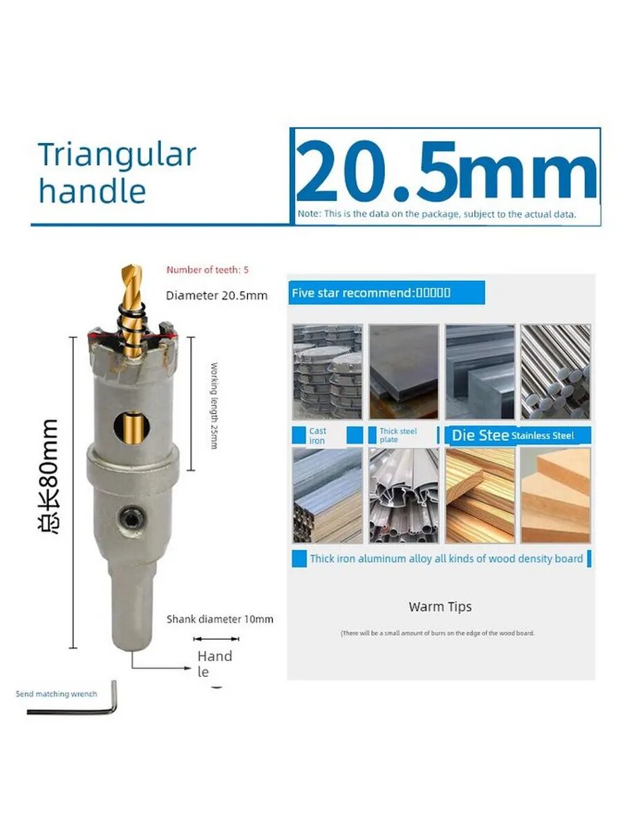 Сверло из сплава с треугольным хвостовиком 20,5мм