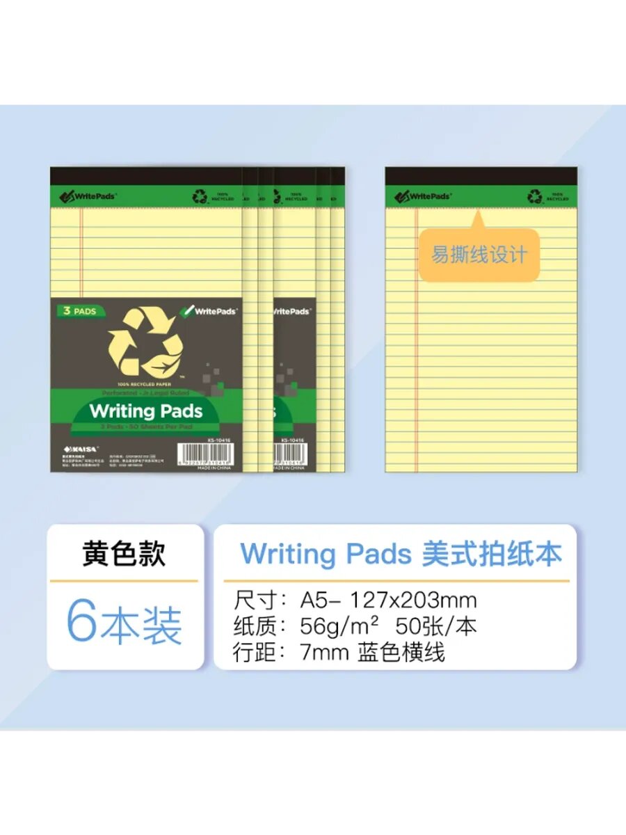 Блокнот Kaisa A5 американский, желтые линии 6
