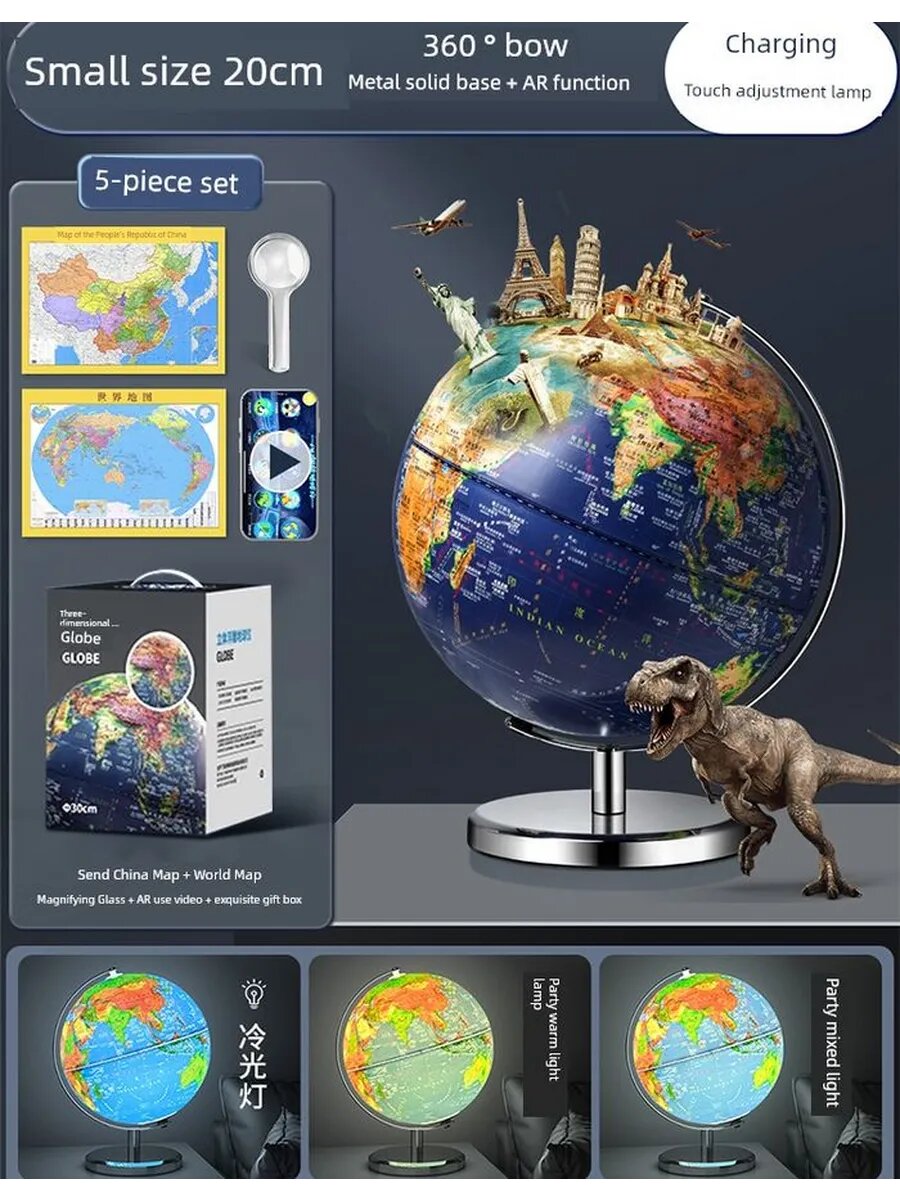 3D AR глобус с LED, металл, основание-лук,20см, зарядка