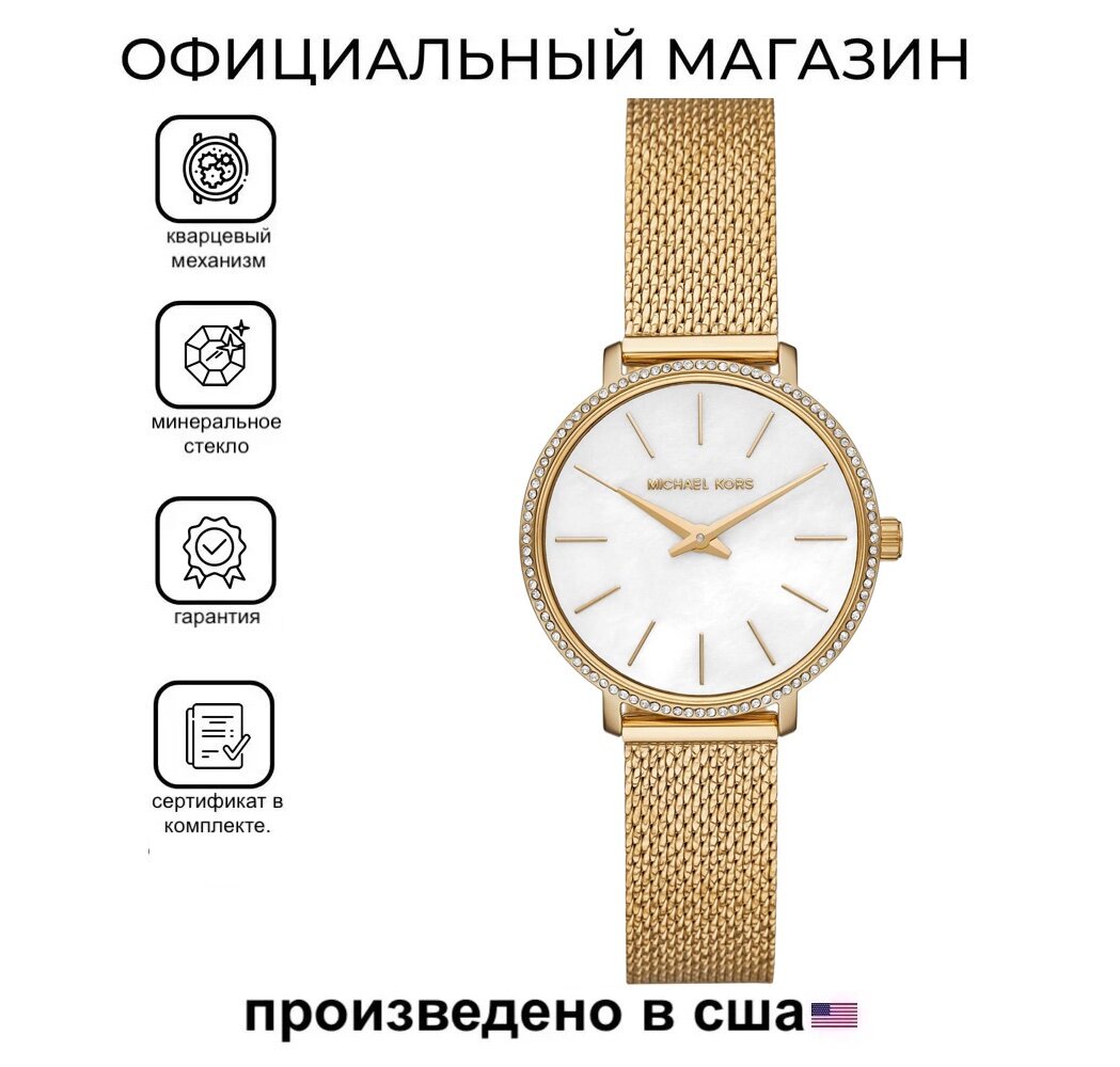  MICHAEL KORS Pyper
