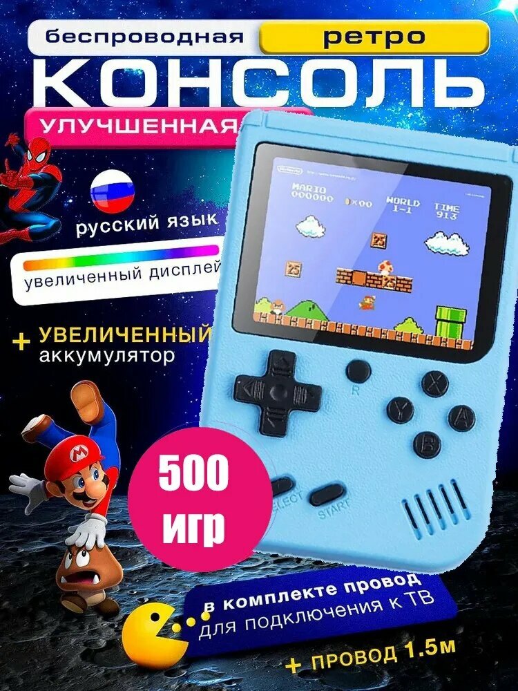 Мини-портативная игра 500 в 1 Портативная ретро-игровая консоль advanced player Boy Game