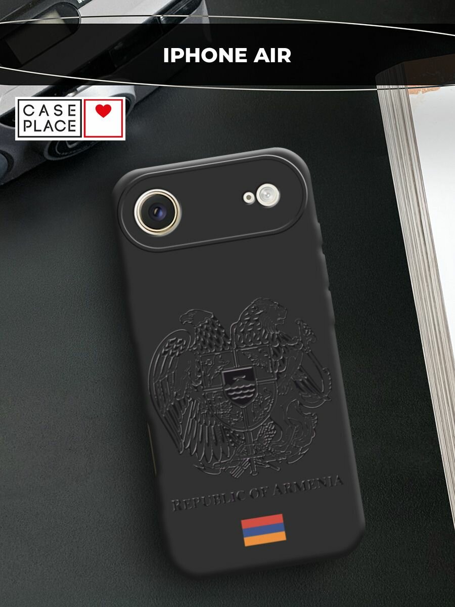 Чехол на Apple iPhone Air / Айфон Айр с принтом Республика Армения