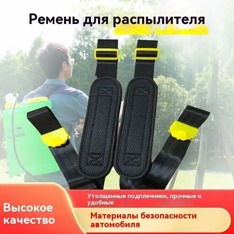 Запчасть для садового опрыскивателя