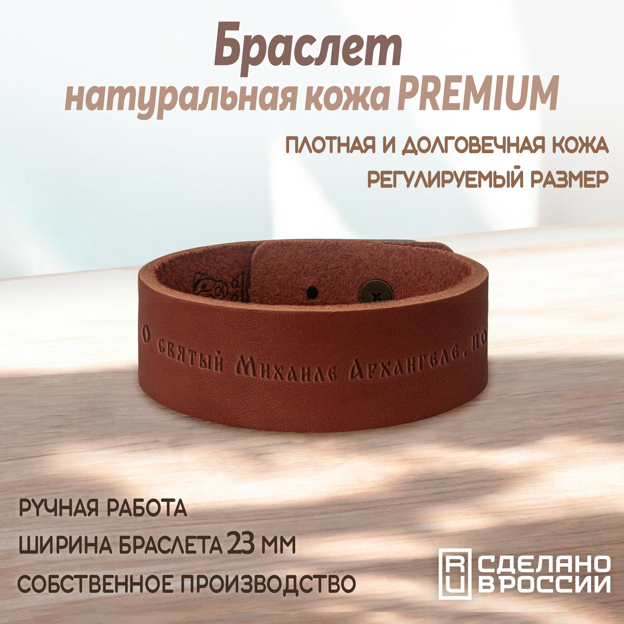 Браслет