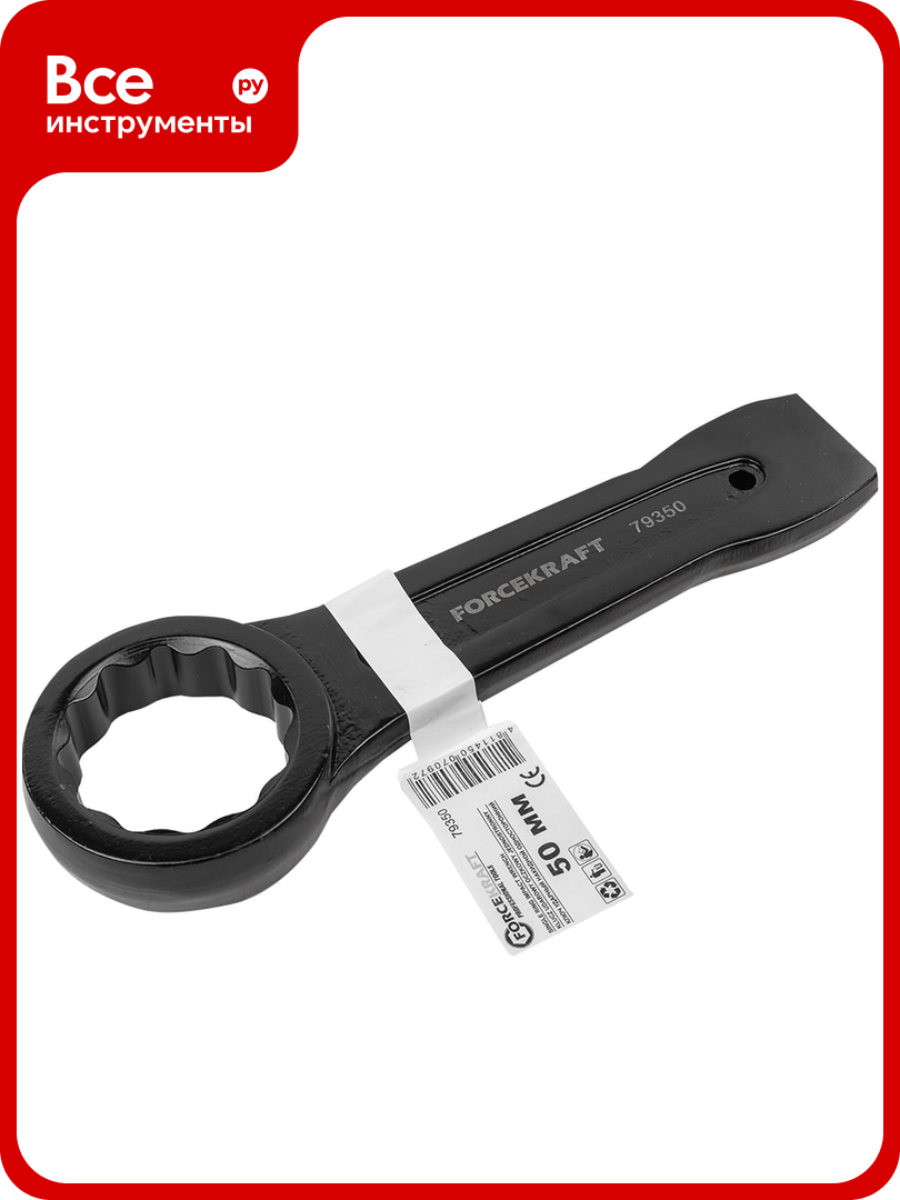 Накидной ключ Forcekraft ударный односторонний 50 мм с покрытием из CrMo, 12‑гранный профиль