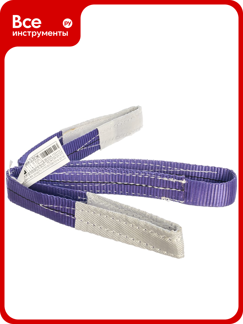Текстильный петлевой строп (0.5т, 1м) строп-про СТП SP00002