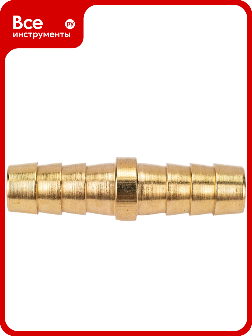 Штуцер двухсторонний елочка 10 мм - 10 мм Pegas pneumatic 3406, латунный соединитель шланговый, тип ёлочка‑ёлочка