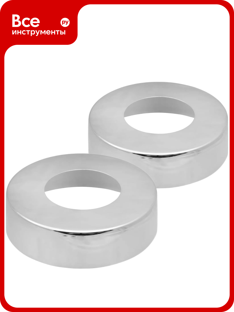 Чашка декоративная отражатель MasterProf 1", 67x35x18 мм, цилиндр, нержавеющая сталь, хром,