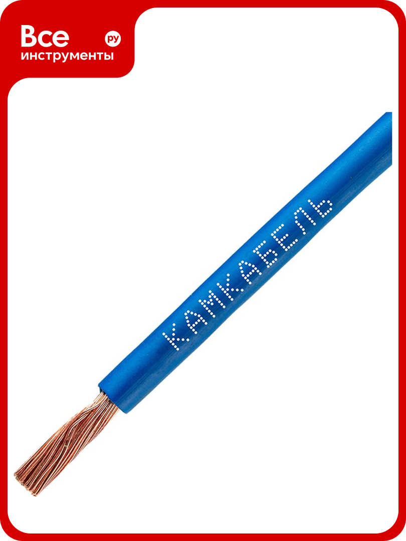 Провод ПуГВнг(А)-LS Камкабель 1x1,5 мм 100 м синий ГОСТ 221/Р10FШ1P0К000100М