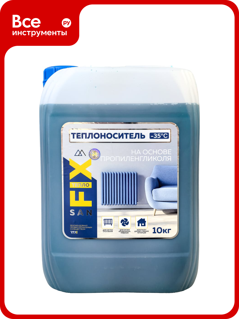 Теплоноситель SANFIX -35 пропиленгликоль с карбоксилатными присадками 10 кг, 49118
