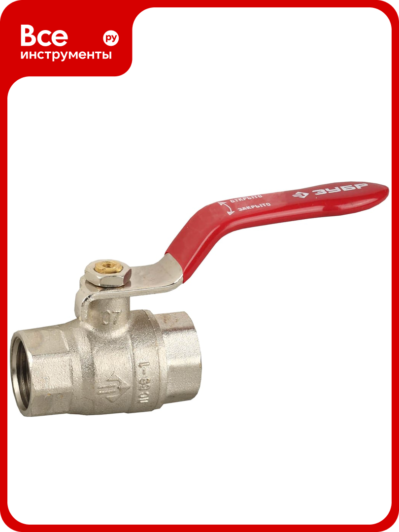 Шаровой кран Зубр 3/2" полнопроходной "мама-мама" ручка никелированная латунь