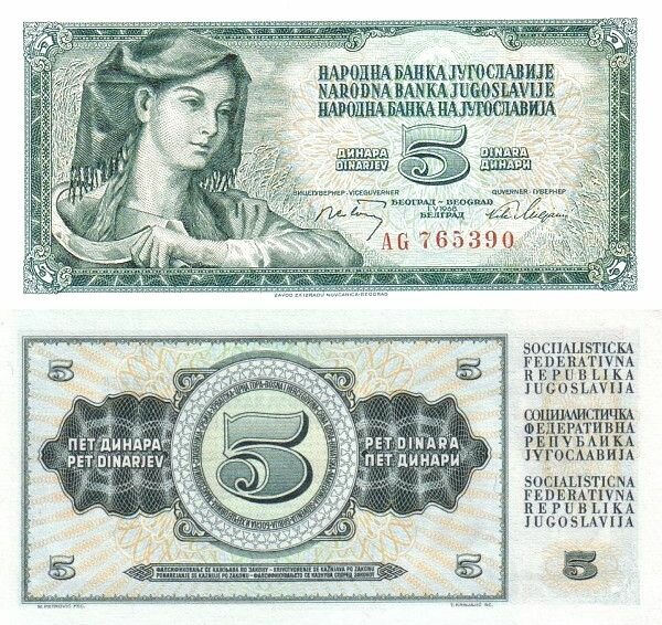 Югославия 5 динар 1968 Крестьянка UNC