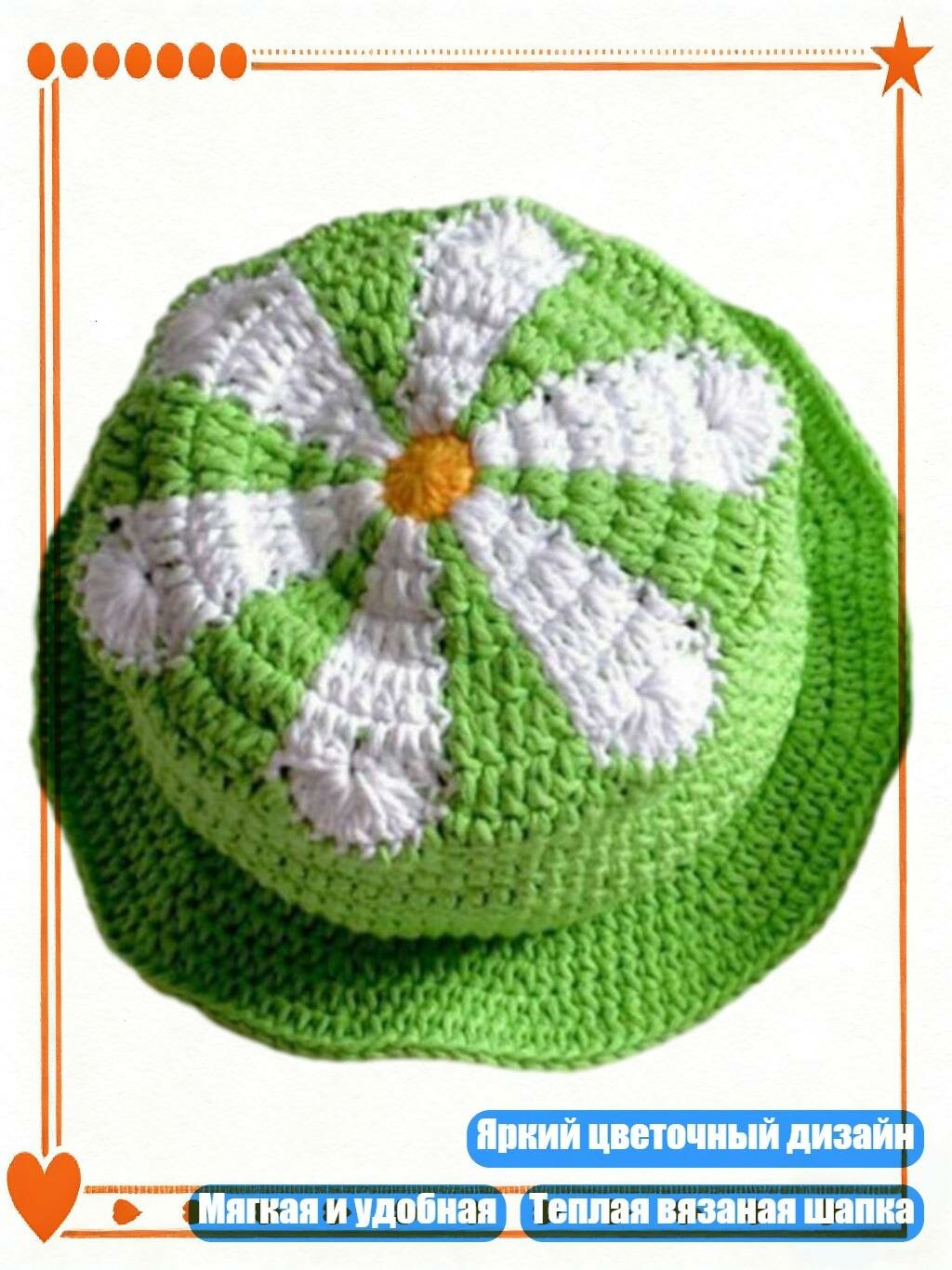 Вязаная цветочная панама, зеленые белые цветы