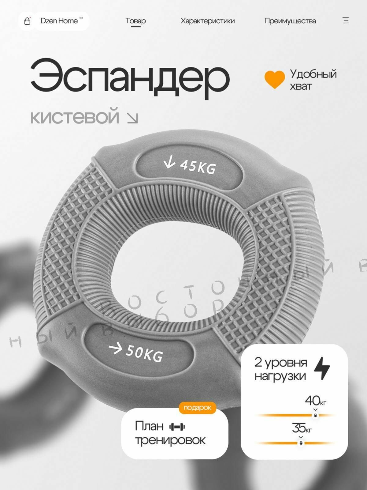 Эспандер , 1 шт, 50 кг