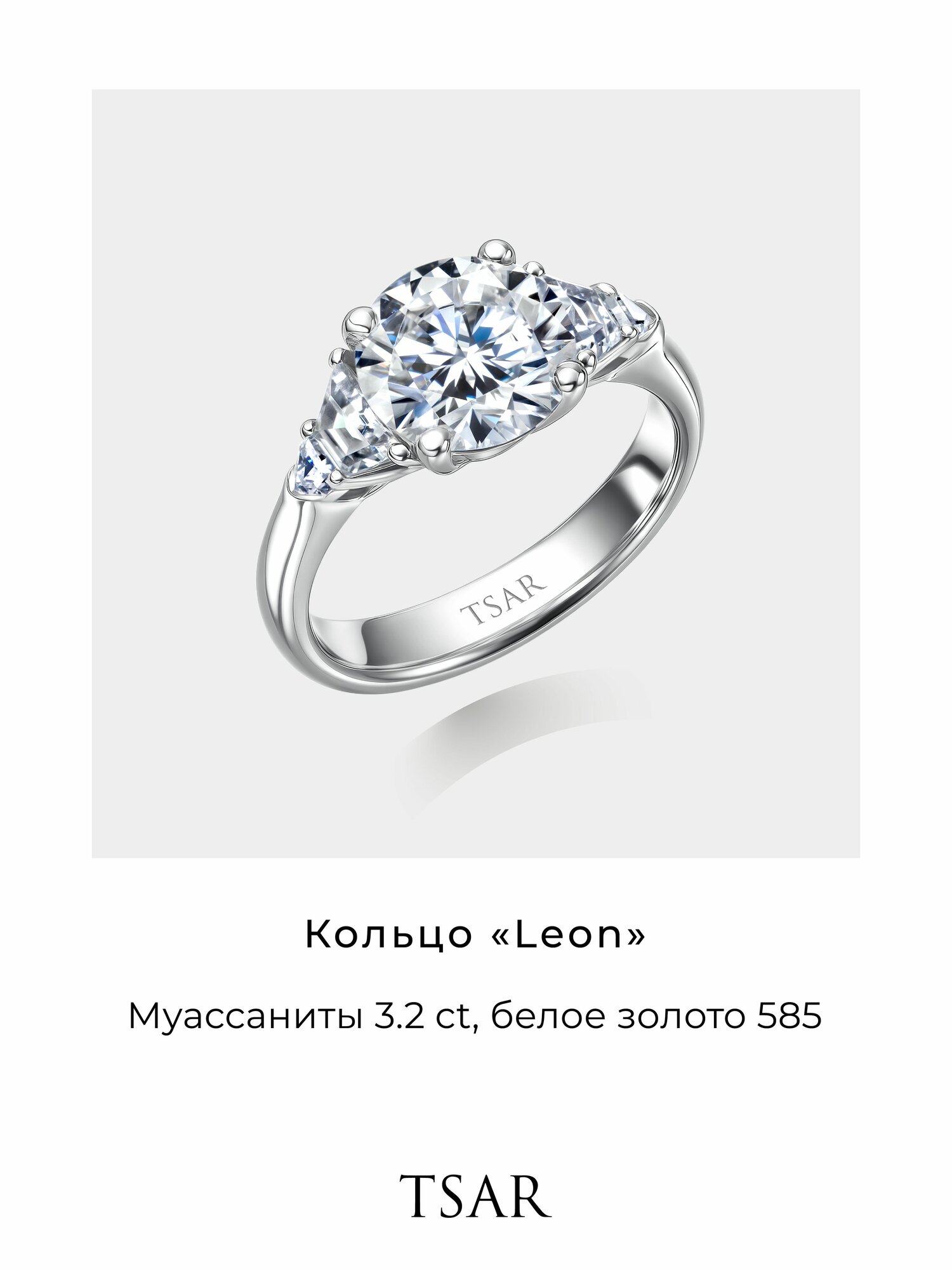 Перстень Tsar, белое золото, 585 проба, родирование, муассанит