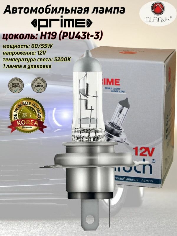 Лампа автомобильная Диалуч "Prime", H19, 12V, 60/55W, PU43t-3, 3200К, 1 шт