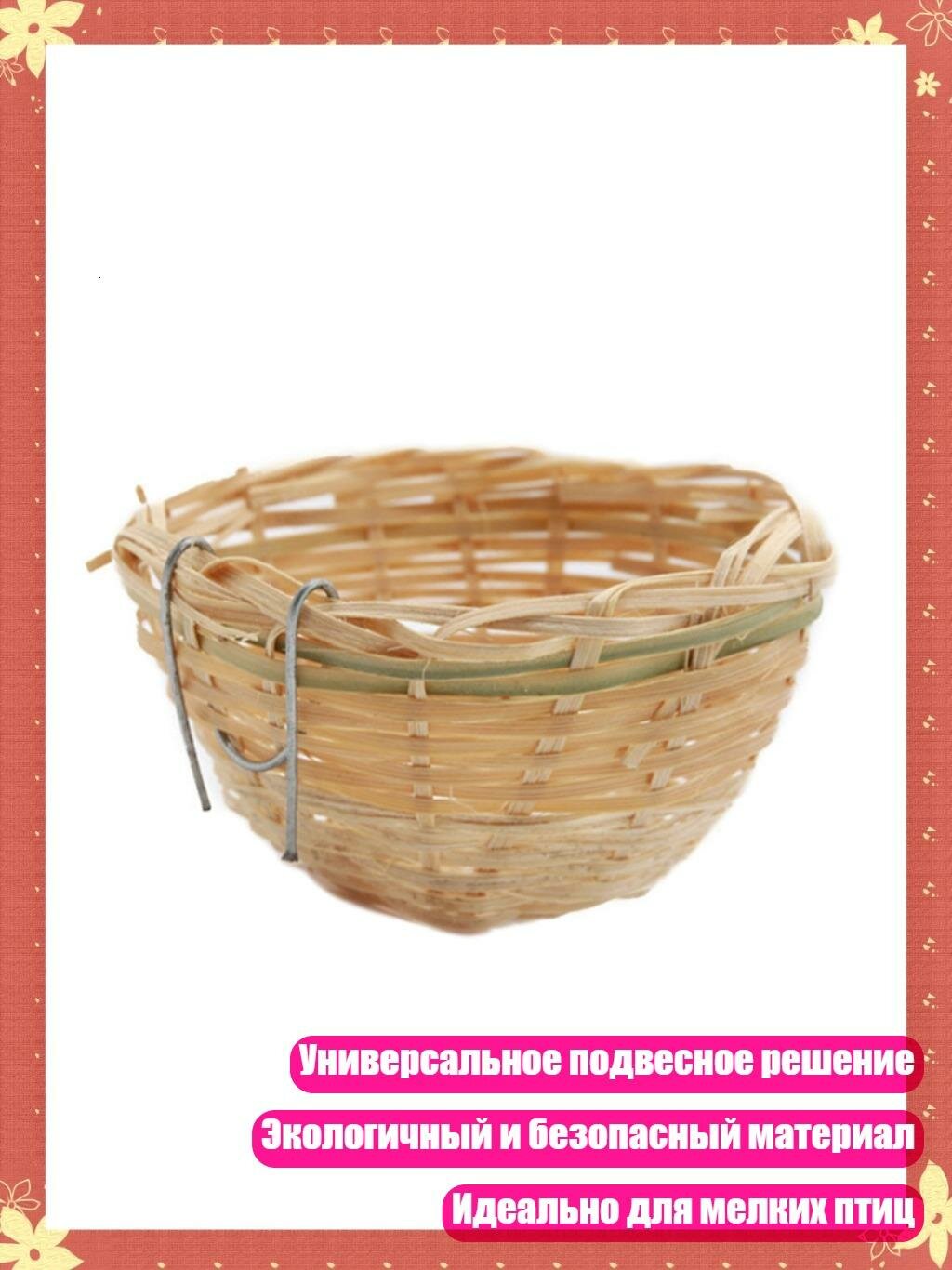 Гнездо для колибри ручной работы