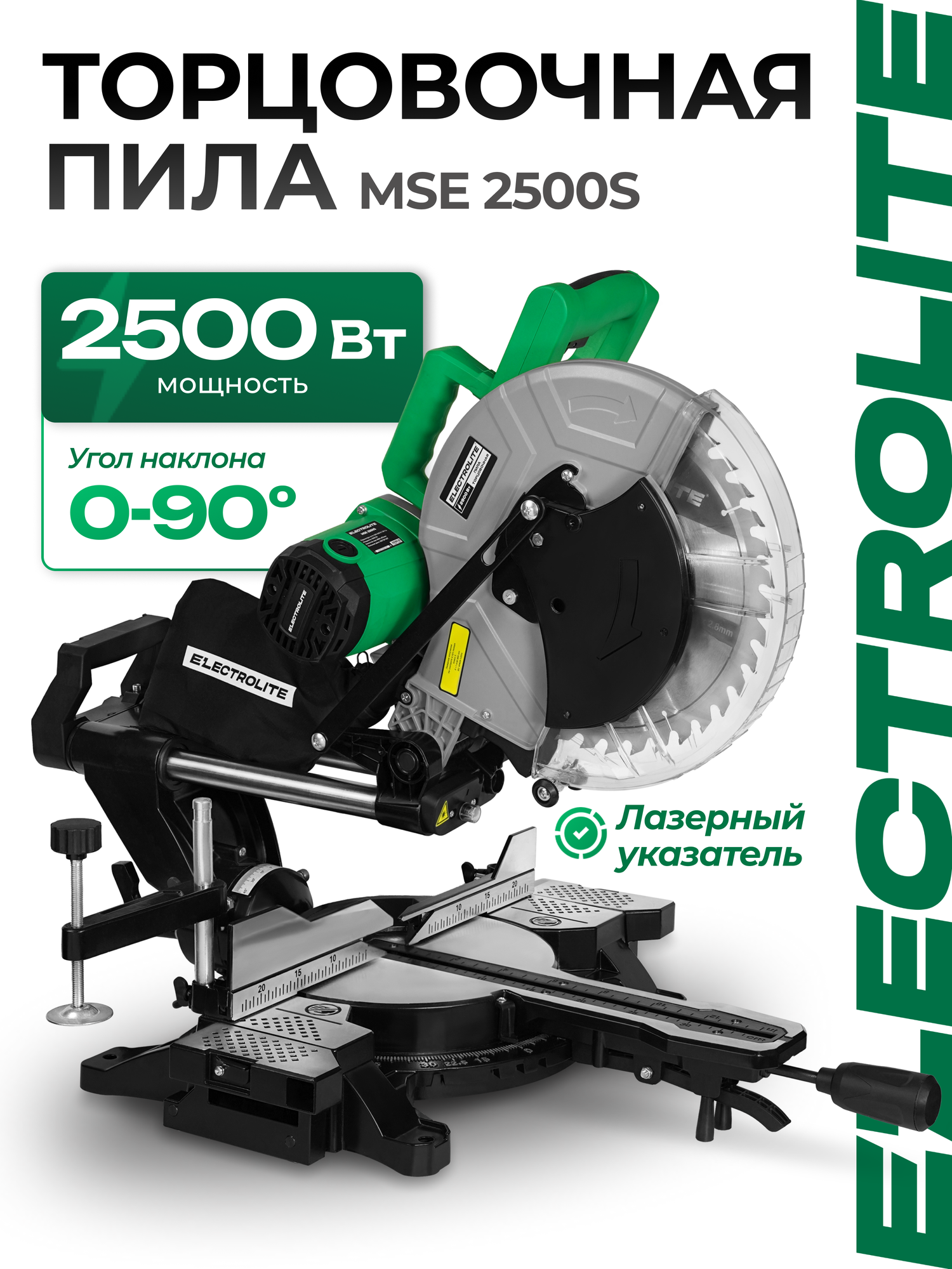 Торцовочная пила Electrolite MSE 2500S (220В, 2500Вт, 3800 об/мин , лазер)