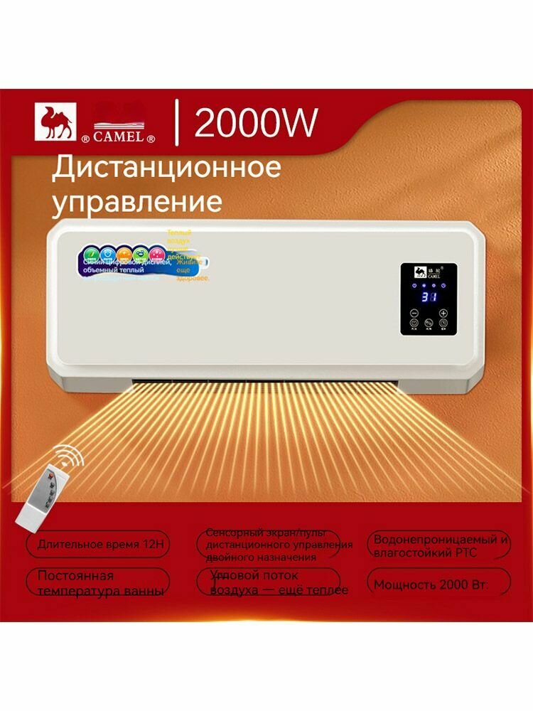 Обогреватель