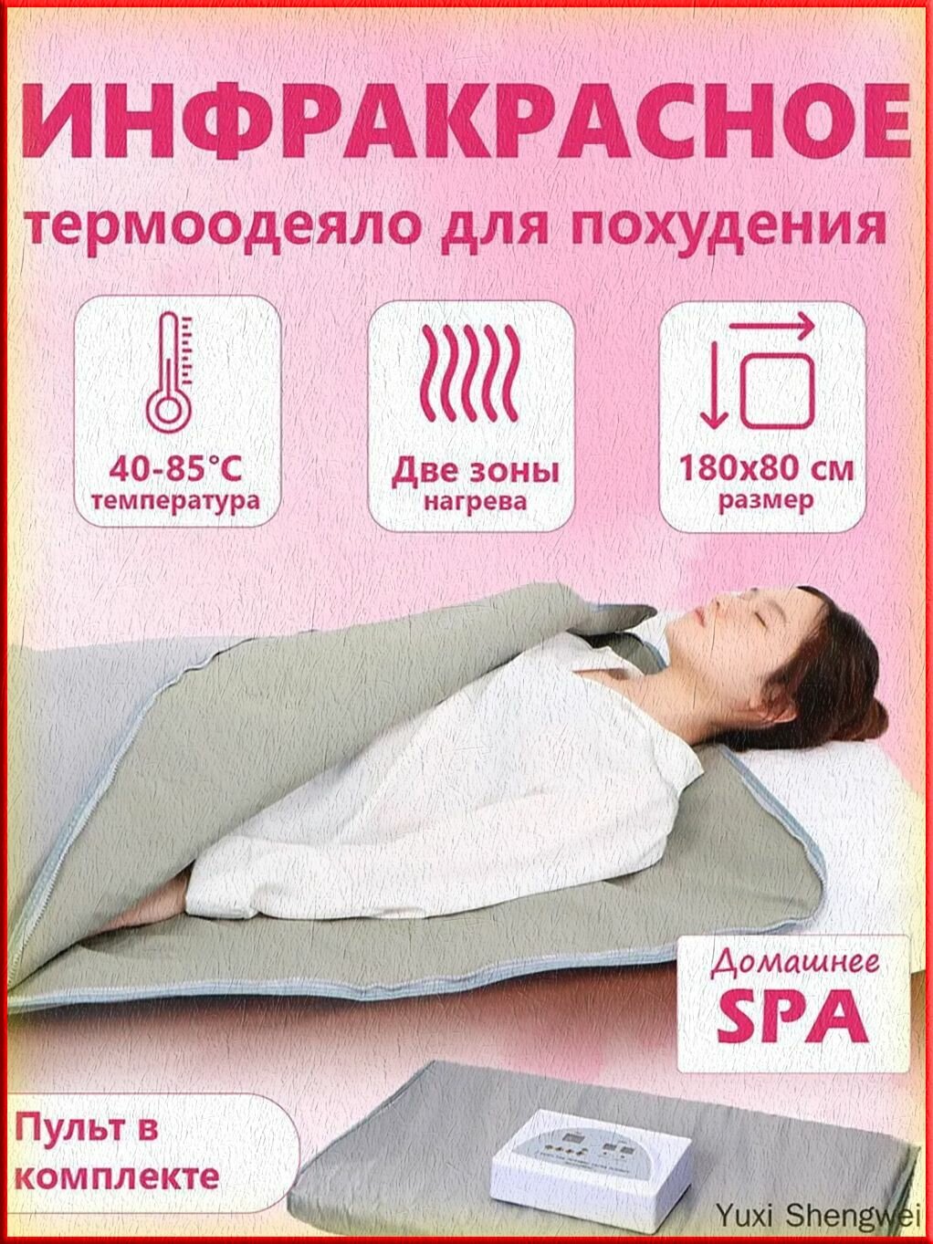 Электроодеяло 80x180 см, 300, Вт.