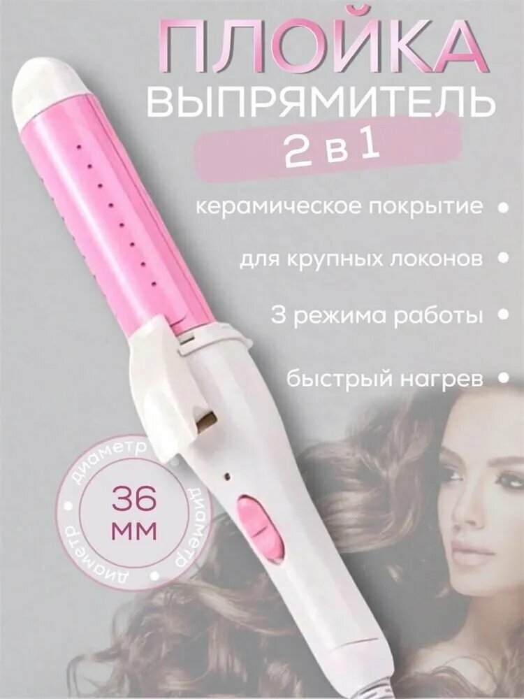 Плойка — фото 1