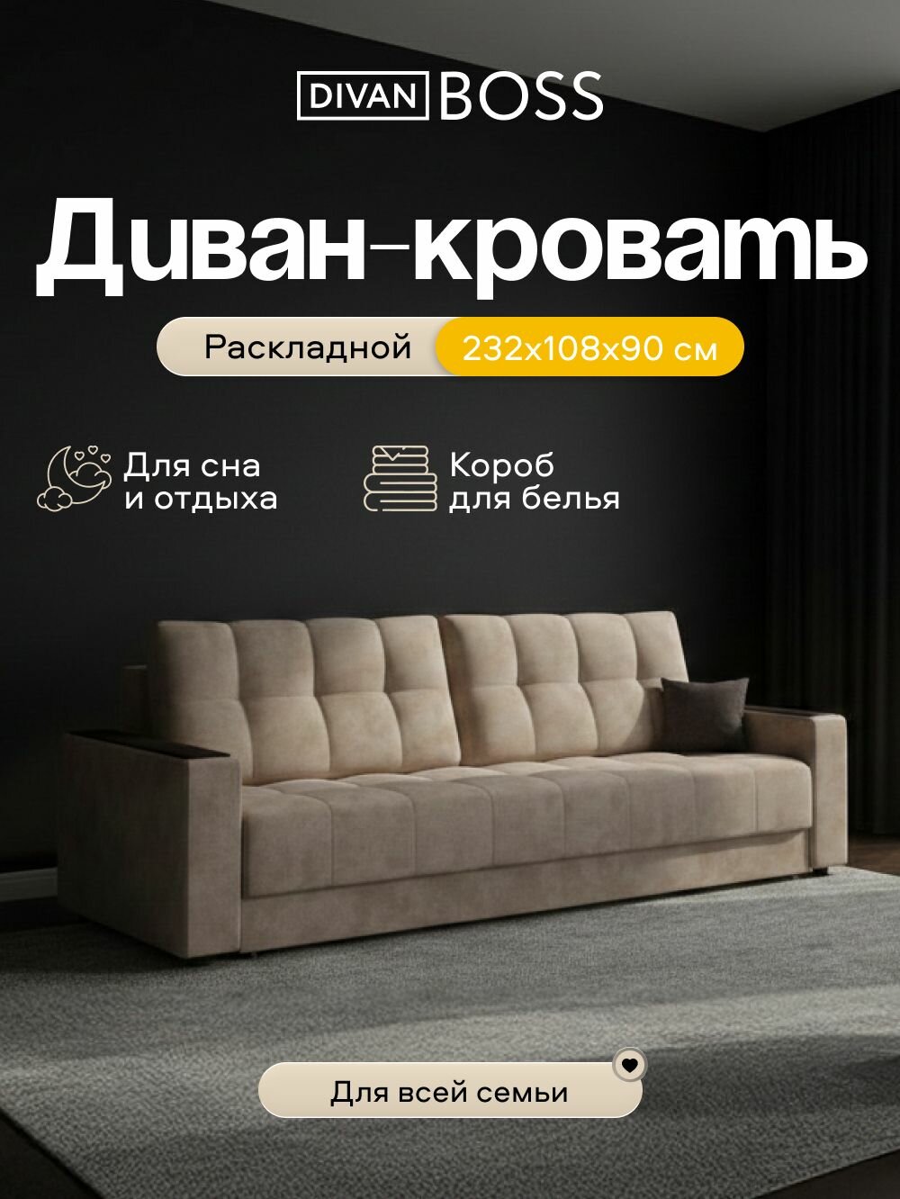 Диван раскладной Босс Маркет, прямой, в гостиную, велюр Алькантара пепел, 232x108x90 см