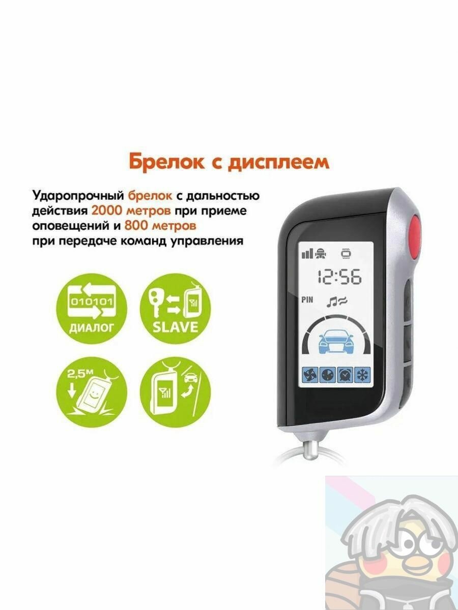 Автосигнализация