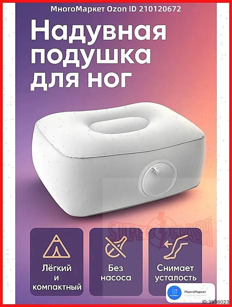 Надувная подставка-подушка для отдыха ног с ручной накачкой, дорожная подушка для автомобиля, концертов и кемпинга, может использоваться как сиденье-подушку для увеличения высоты