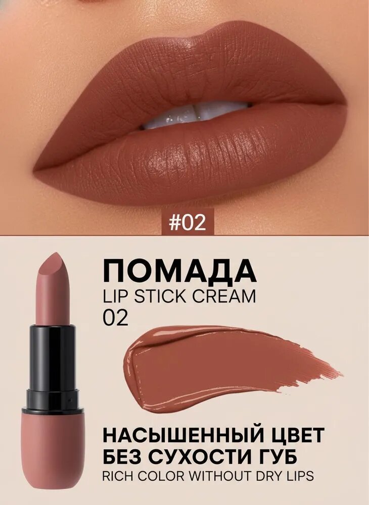 Матовая матовая губная помада Увлажняющая, водостойкая, антипригарная чашечка для макияжа 2 ШТ