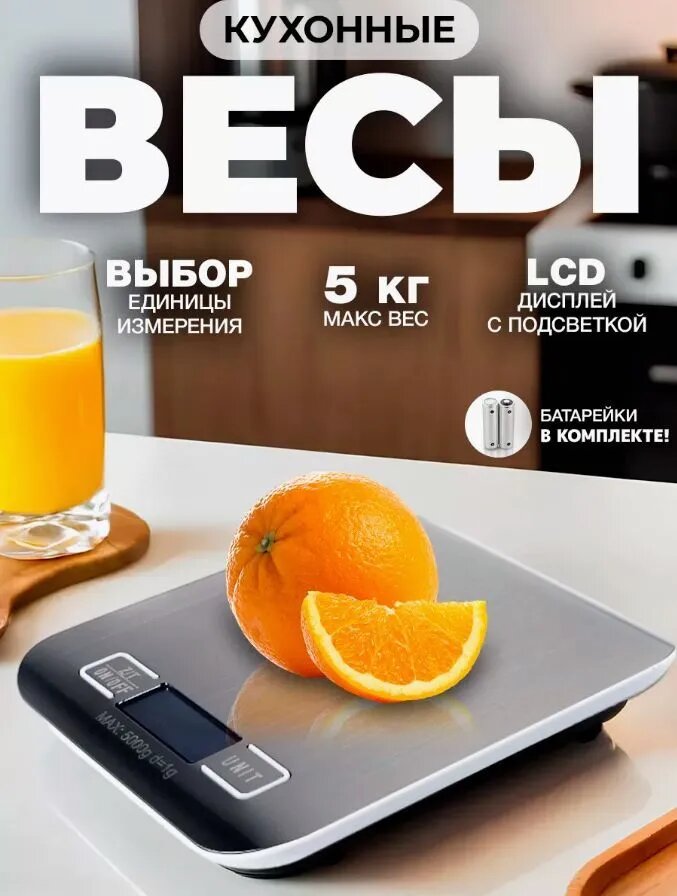 Электронные кухонные весы металлические весы, серебристый