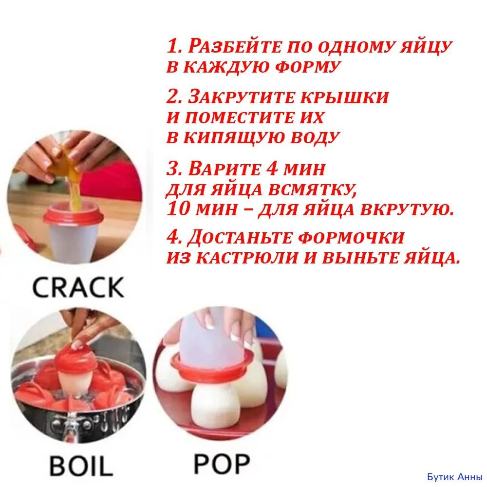 Яйцеварка — фото 1