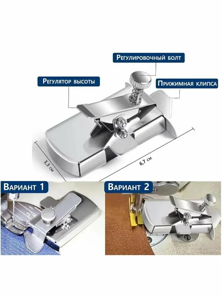 Лапка ограничитель для ровной строчки, магнитная направляющая для ровного шва, многофункциональные прижимные лапки, швейные принадлежности