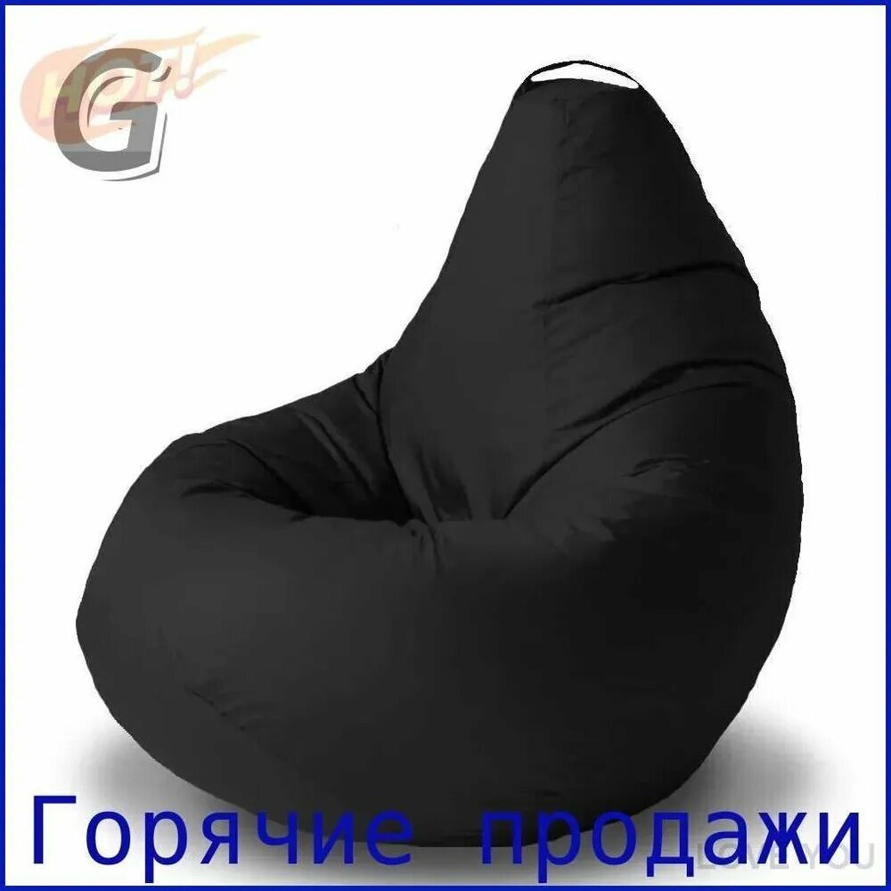 Бескаркасный пуф Шезлонг, Акрил, Размер XXXL, черный матовый