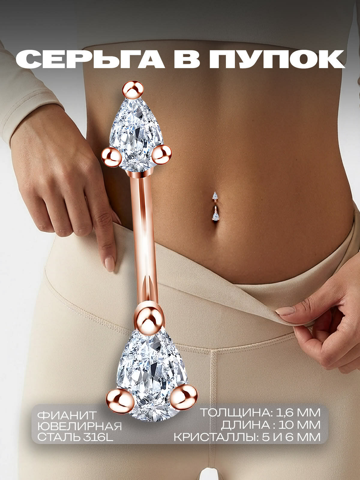 Пирсинг в пупок