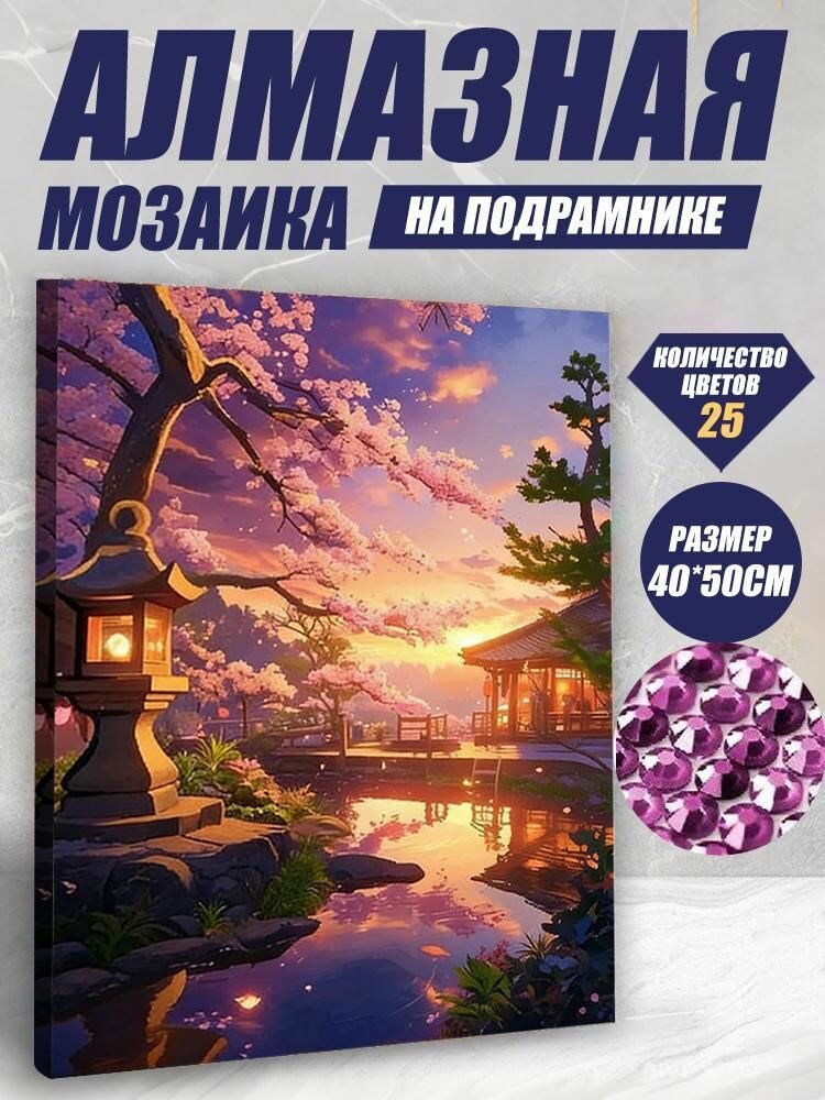 Алмазная живопись Пейзаж, 40 x 50 см