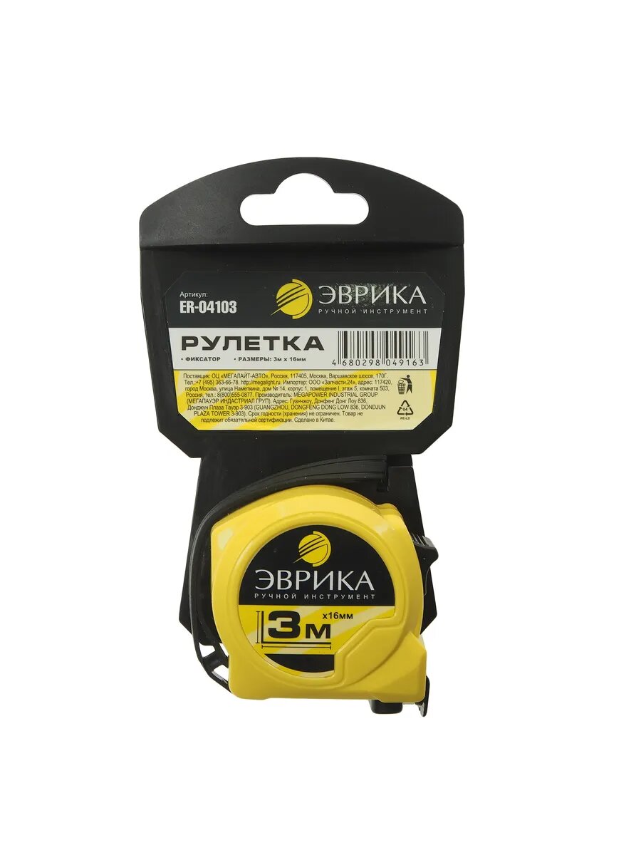 Рулетка на 3м (16мм) жёлтая, пластиковый корпус, ER-04103