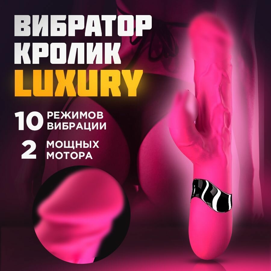 Вибратор