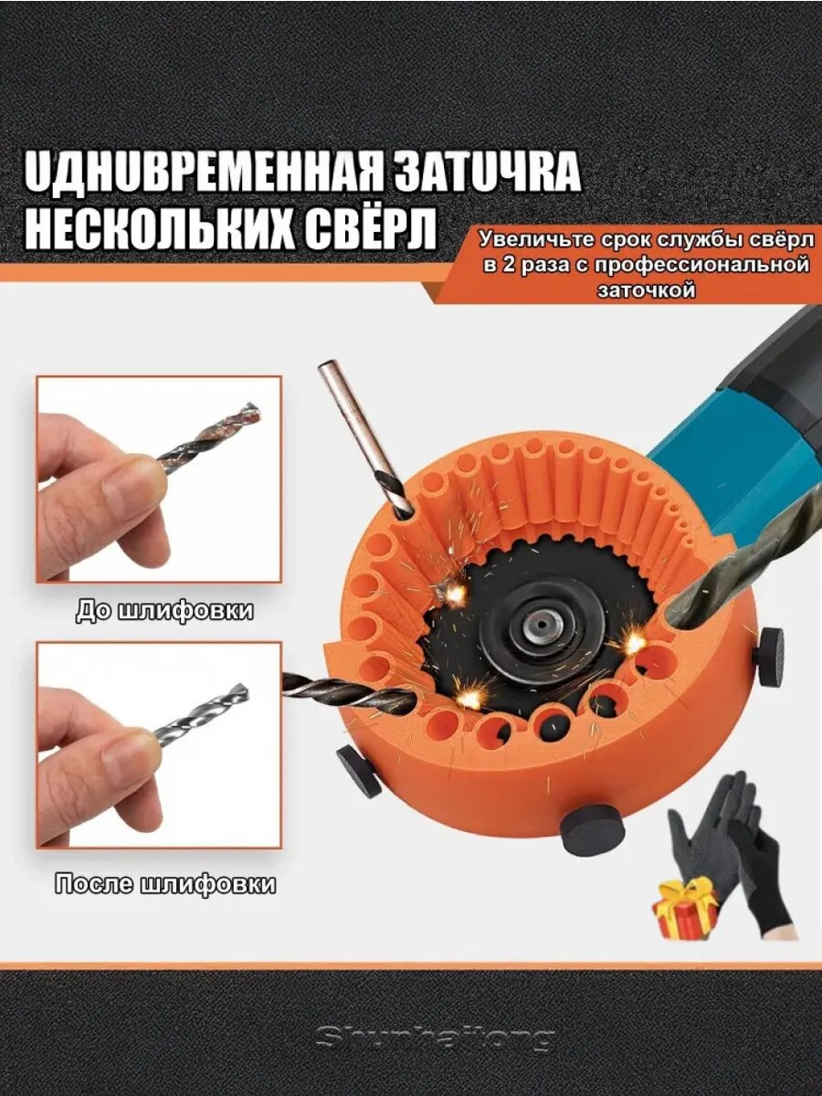 Насадка для заточки сверл УШМ，Мощная угловая шлифовальная ма