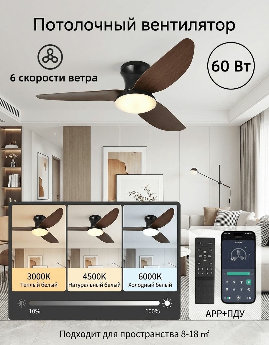 60Вт люстра с вентилятором потолочная