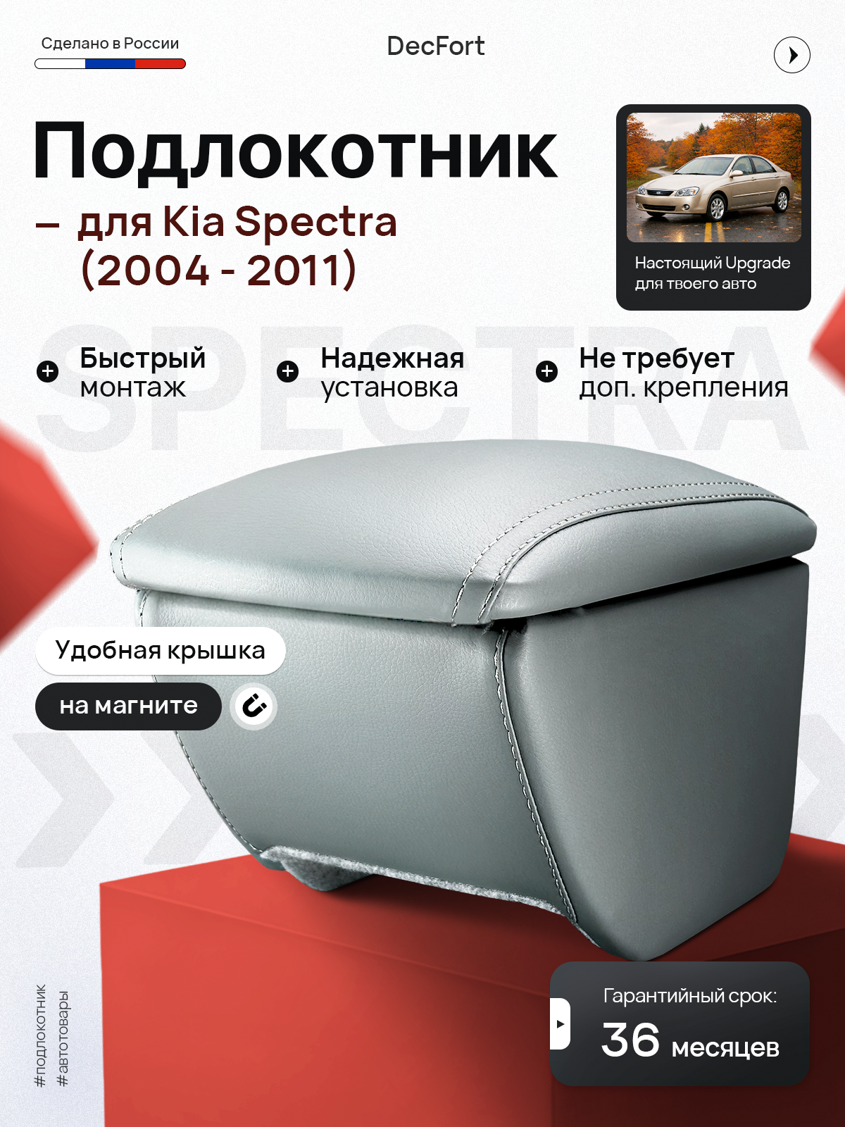 Подлокотник в штатное место с магнитами Kia Spectra / Киа Спектра (2004-2011) серого цвета