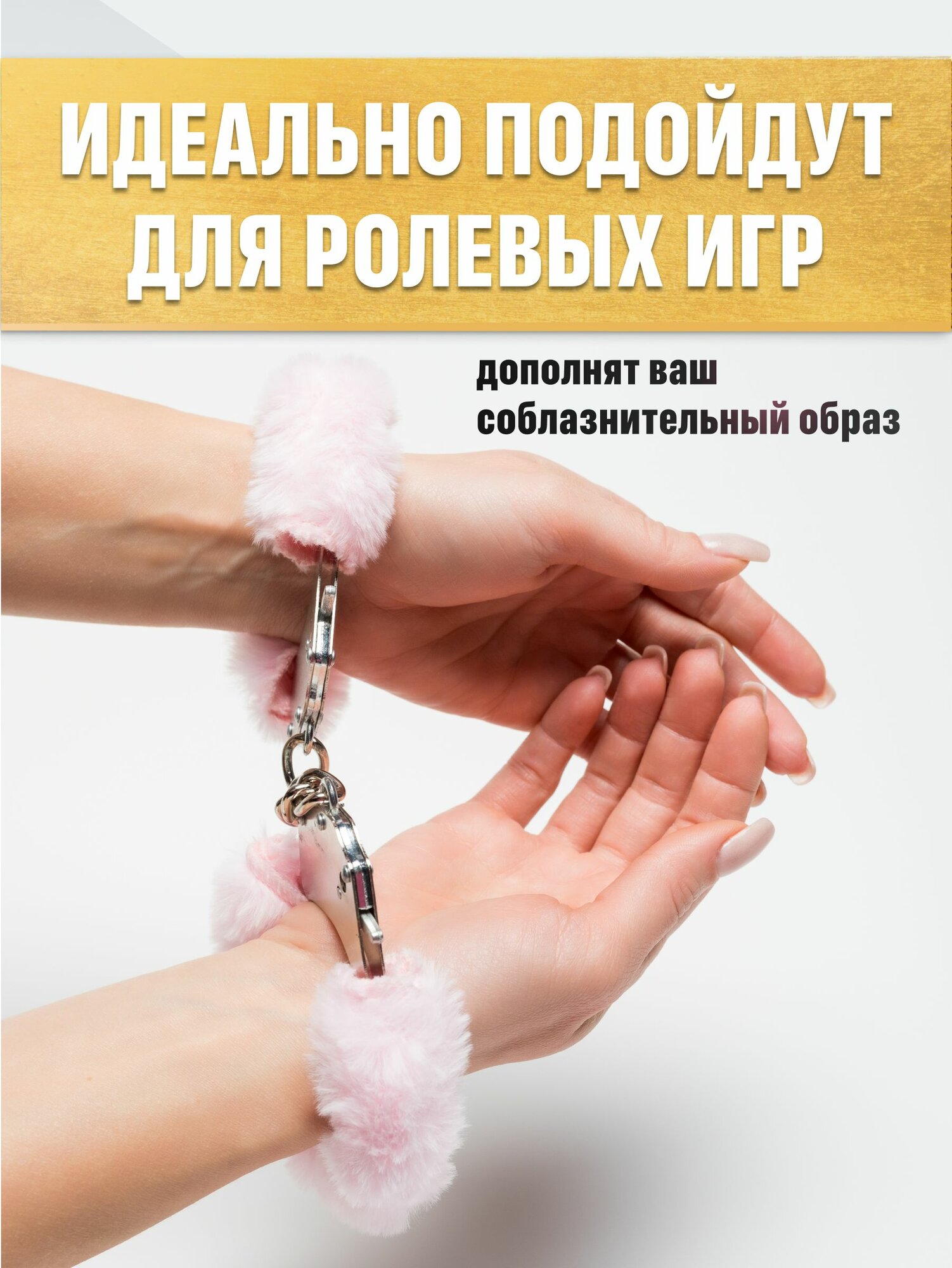 Фиксатор БДСМ — фото 1