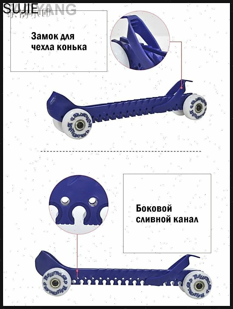 Чехол для коньков — фото 1