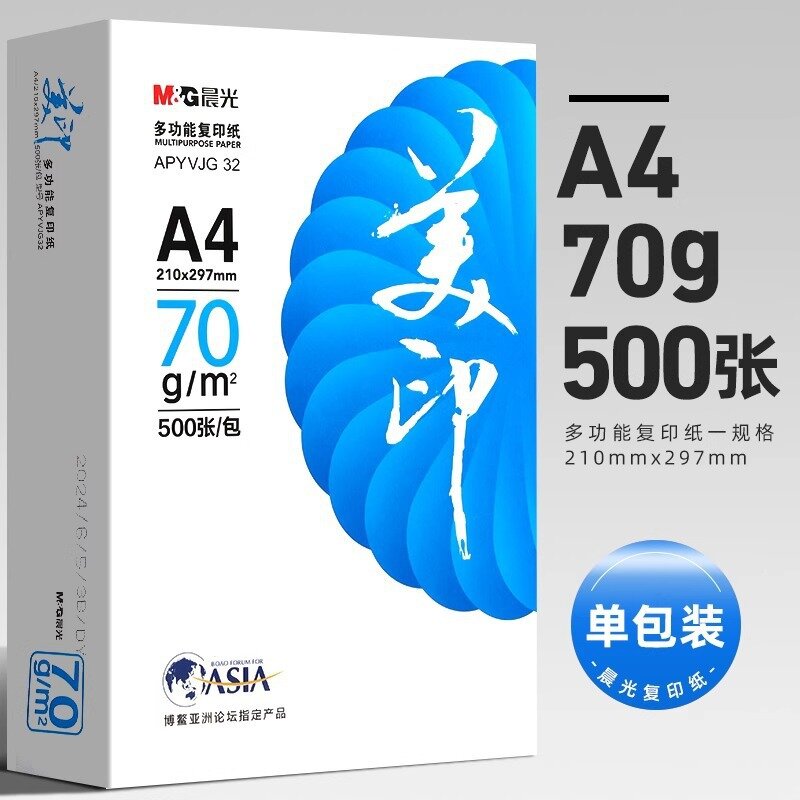 Бумага для печати Youyi A4, копировальная бумага 70 г, A4, одиночная упаковка 500 листов, офисные принадлежности, специальная печать, оптовая коробка