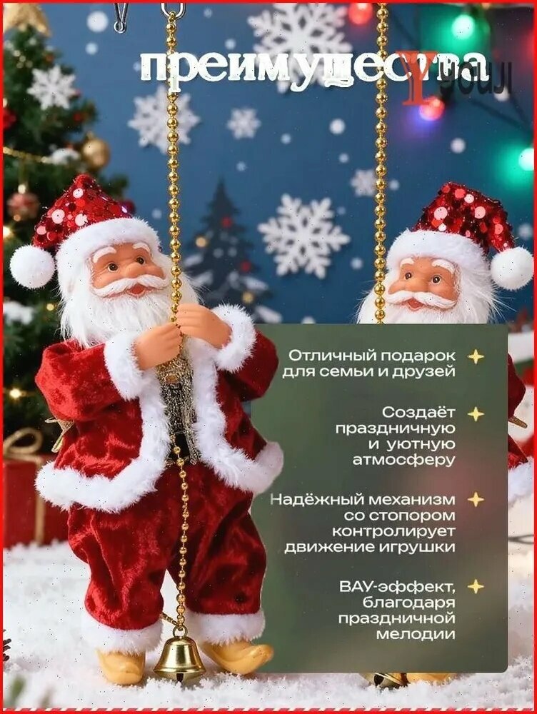 Дед мороз на веревке — фото 1