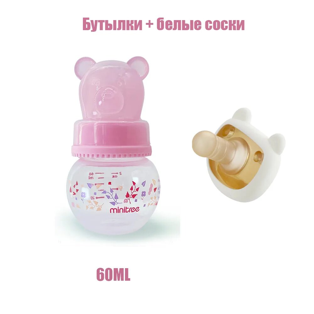Бутылки для новорожденных, круглые соски для новорожденных, 2 комплекта.