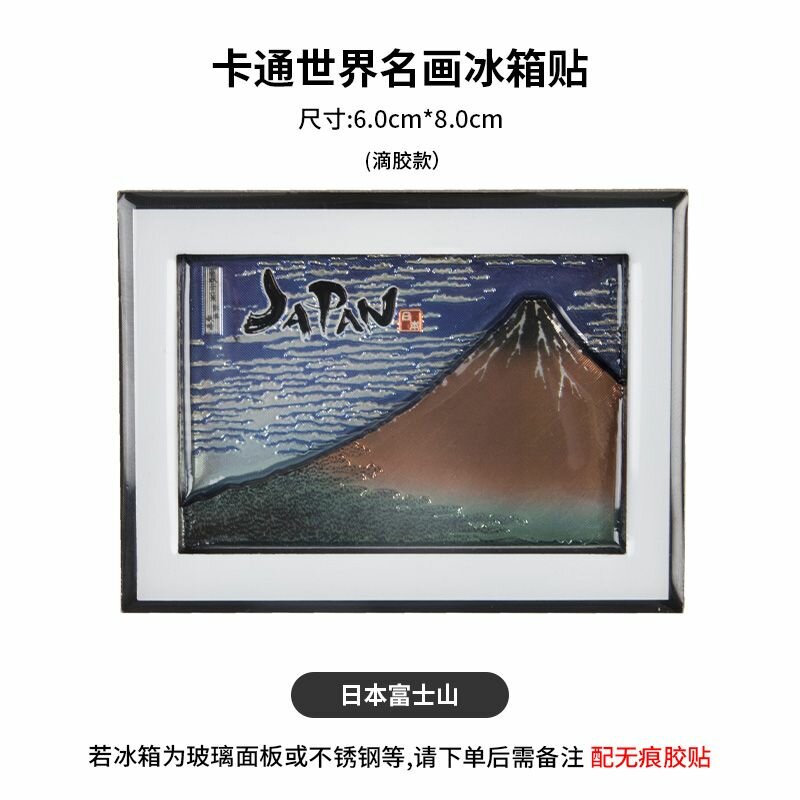 Знаменитая картина Мона Лиза Ван Гог Магниты на холодильник Милые магнитные наклейки Декор для кондиционера Магнитные листы Магнитные наклейки Магнитные наклейки